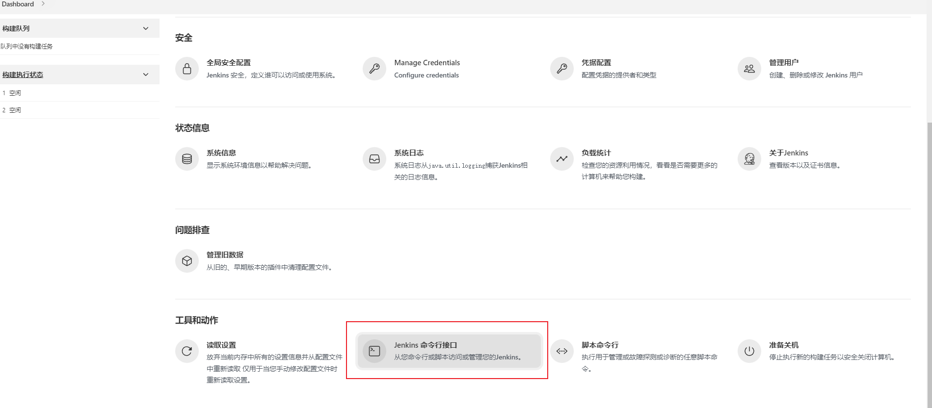 导入导出部署任务 | Javashop文档中心